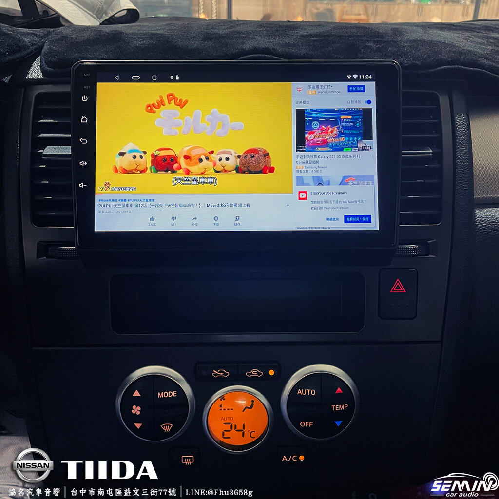 NISSAN TIIDA (2011-2017) 專用10吋安卓八核心主機 | 協名汽車音響改裝 | 行車紀錄器 | 汽車改裝推薦